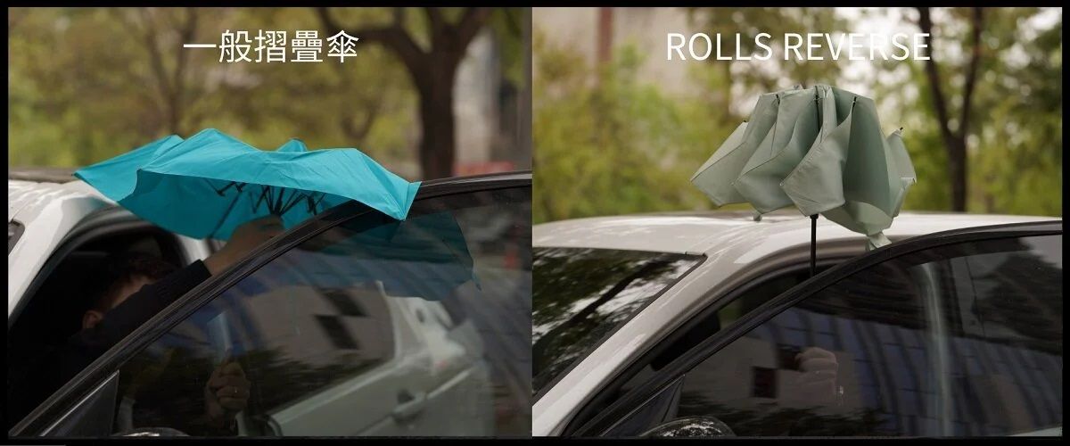 ROLLS 新世代反向瞬間捲收傘｜香港首發集購