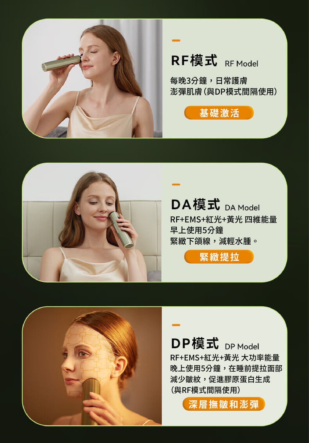 JOVS Deep 射頻深層拉提美容儀｜香港首發預購