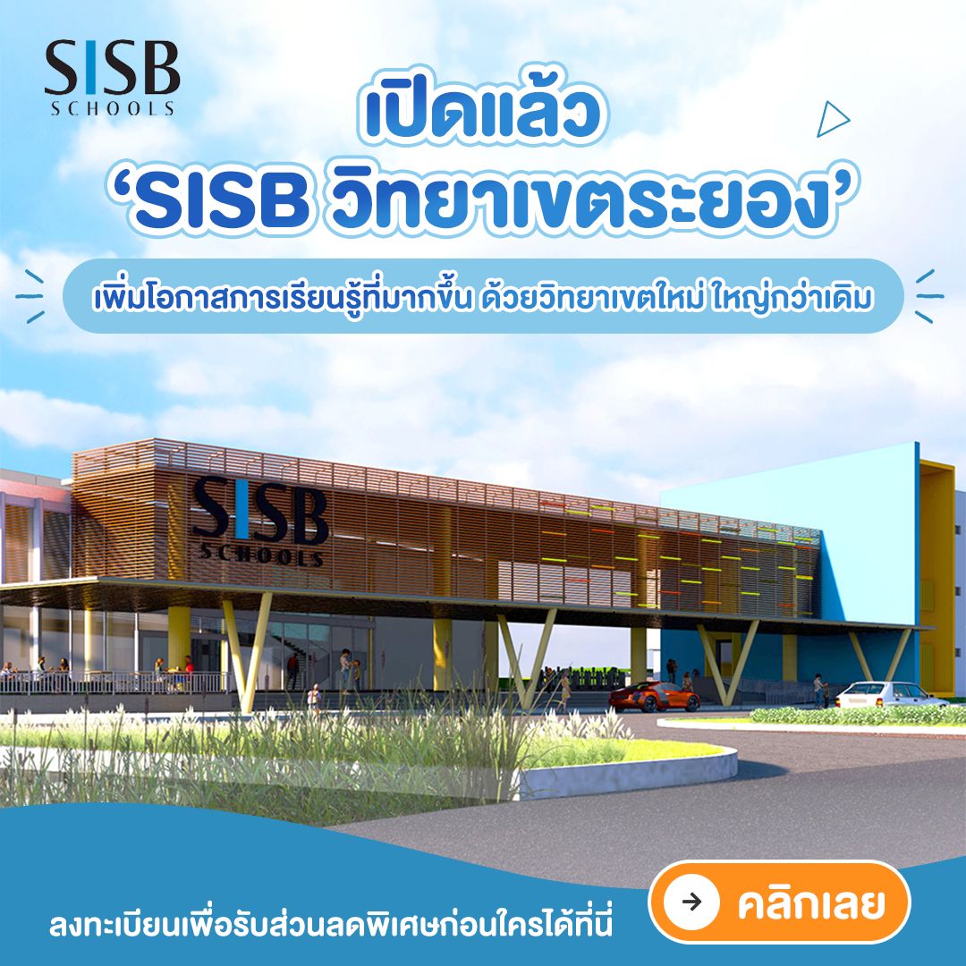 SISB School Rayong Campus