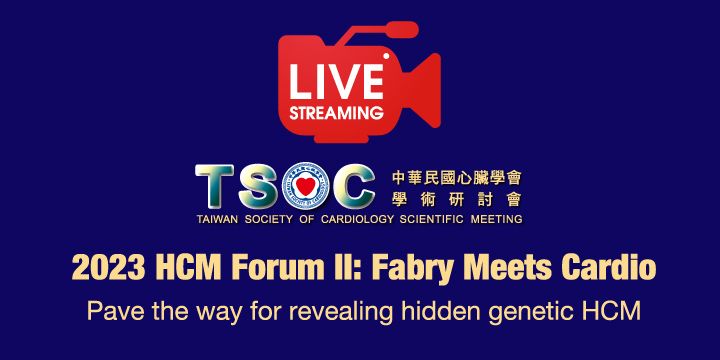 2023.06.21 - 2023 HCM Forum II: Fabry Meets Cardio報名