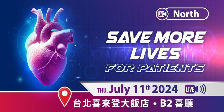 2024.07.11 - SAVE MORE LIVES FOR PATIENTS 台北場 報名