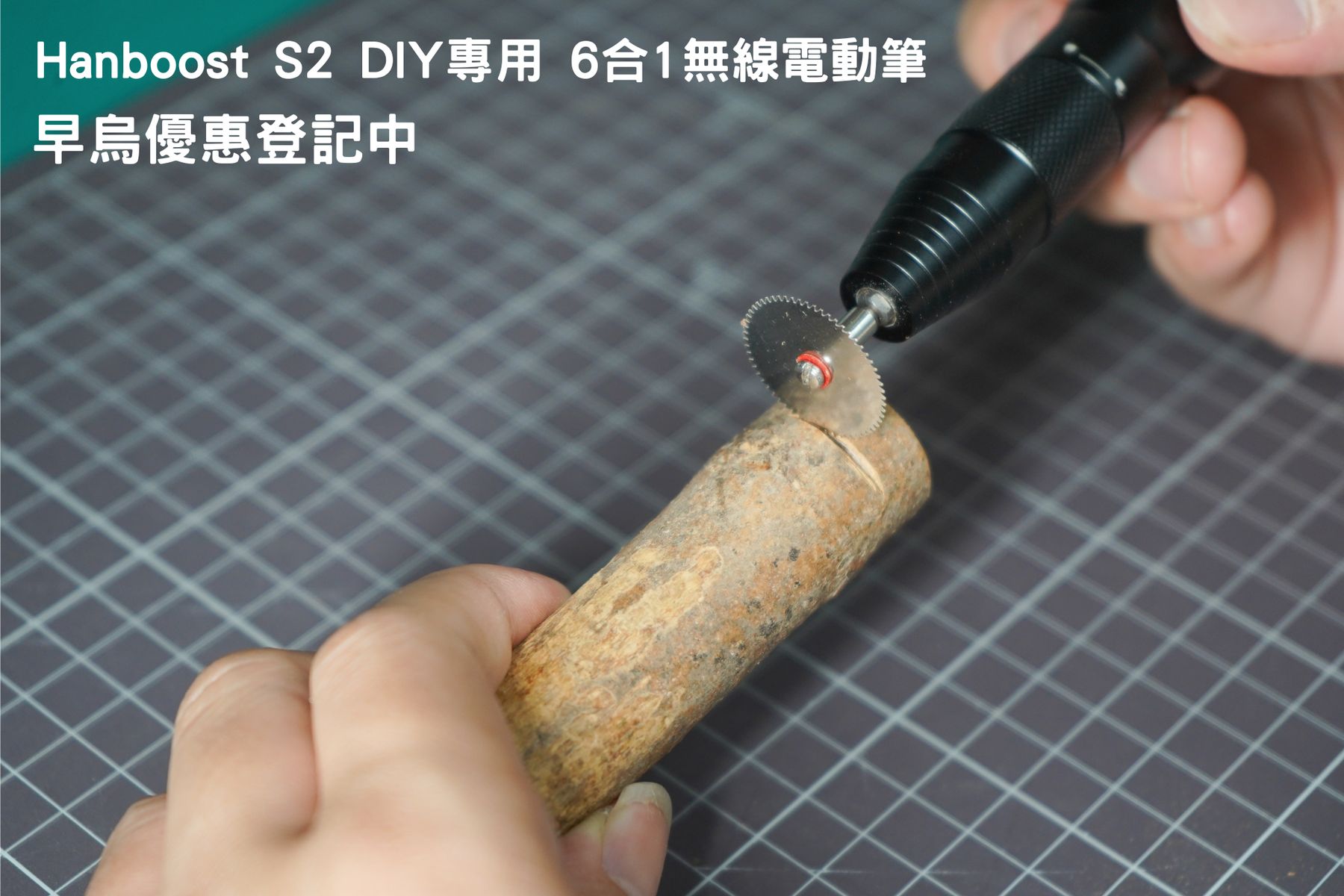 Hanboost S2 DIY專用 6合1無線電動筆｜香港首發集購