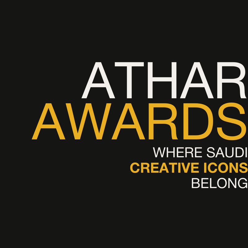 Athar Awards 2025 Entry Kit EN